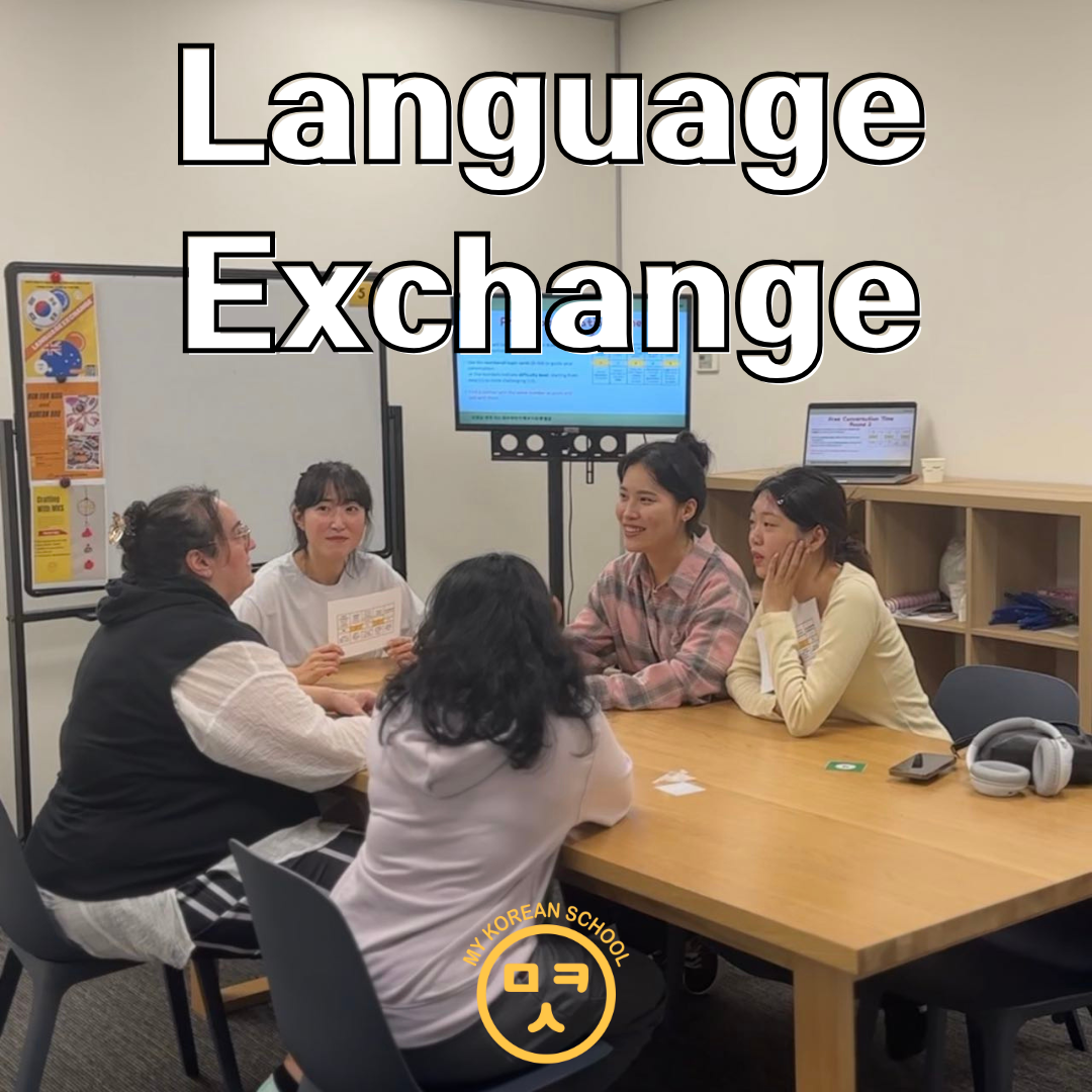 Language Exchange 2025 - Mar